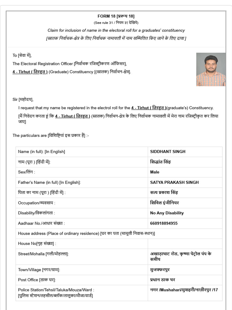 Ceo - Bihar.gov - in Tcgconline PreForm18.Aspx Id 7028117078 | PDF