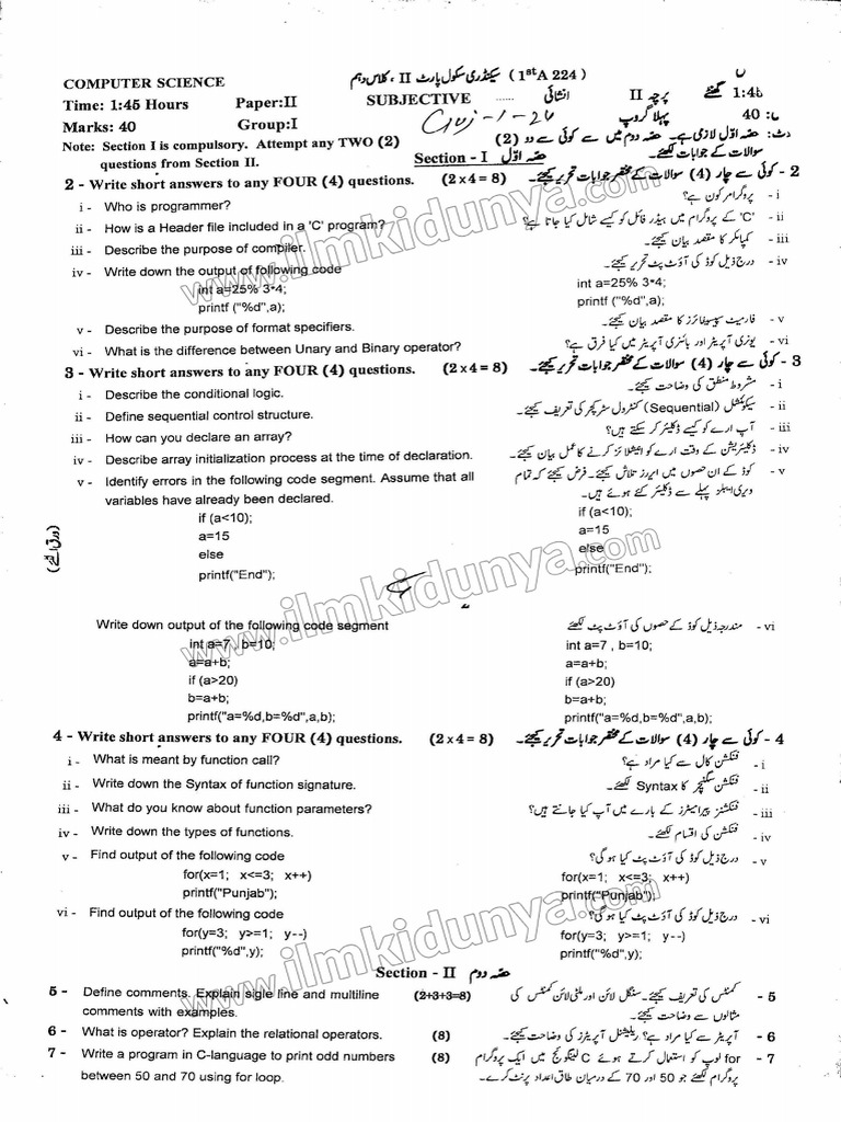 Past Paper 2024 Gujranwala Board Class 10th Computer Science Group I Subjective | PDF