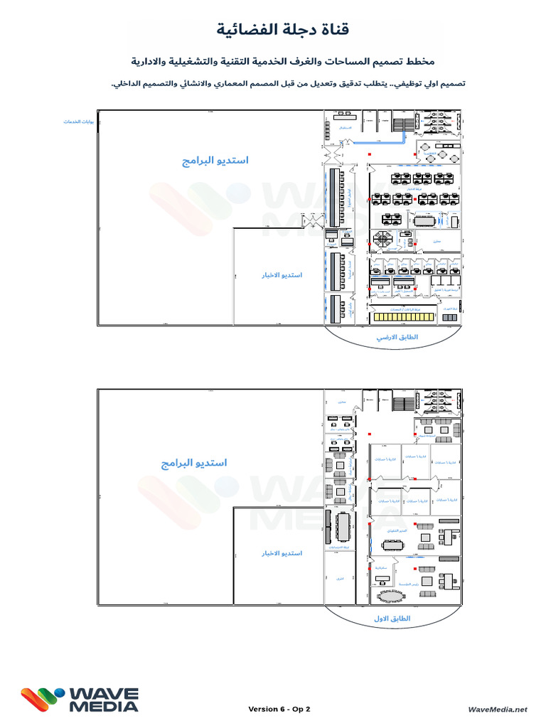 Dijlah New Studio - Baghdad v6 Op2 | PDF