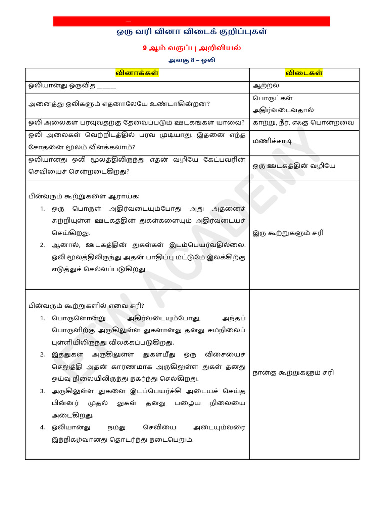 9th Science - Lesson 8 - One Liners | PDF