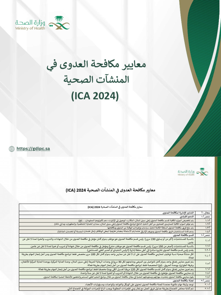 Ica 2024 | PDF