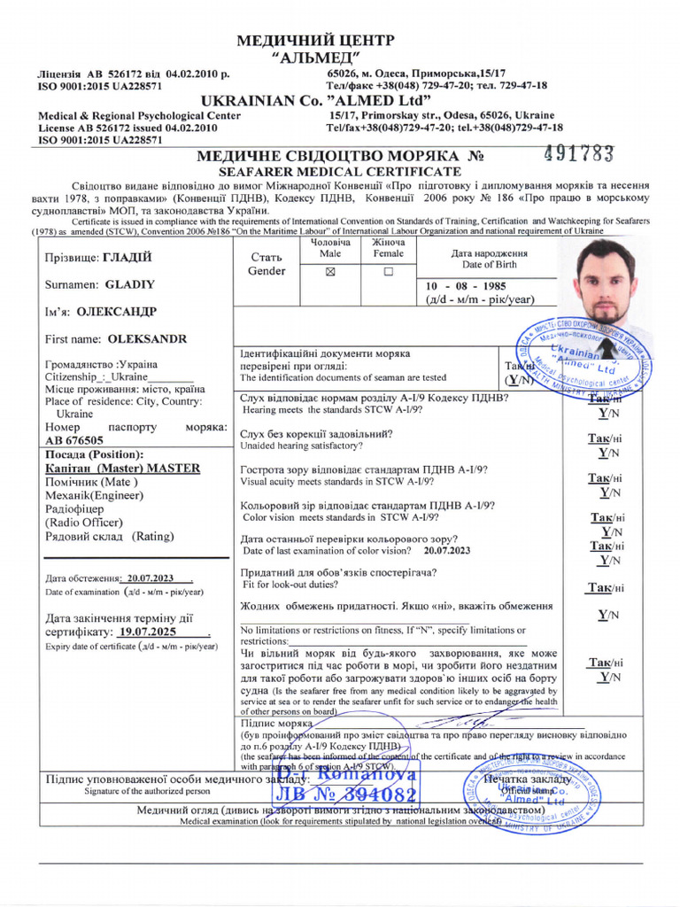 Medical Examination Almed (Till 19.07.2025) | PDF