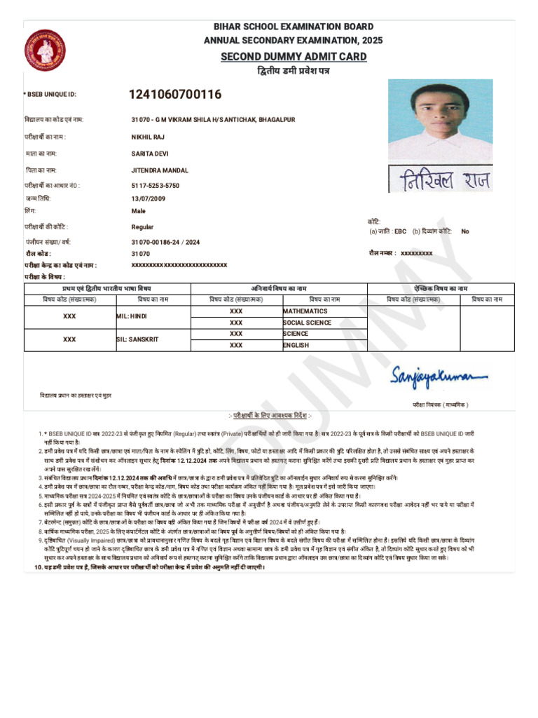 BSEB - Admit Card | PDF