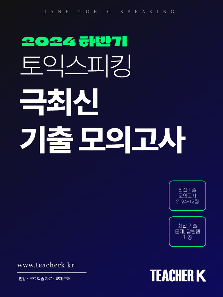 Toeic Speaking Description | PDF | Restaurants