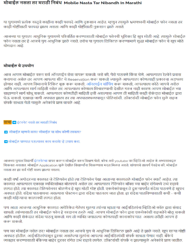Mobile Naste Tar-1 | PDF