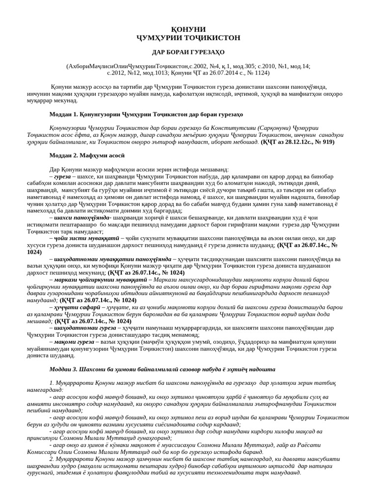 50 TJ | PDF