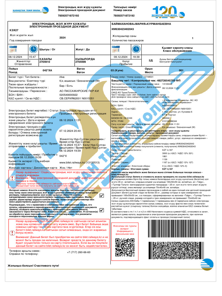 Ticket Pdf