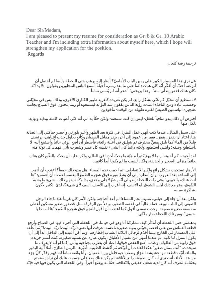 Dear Sir | PDF