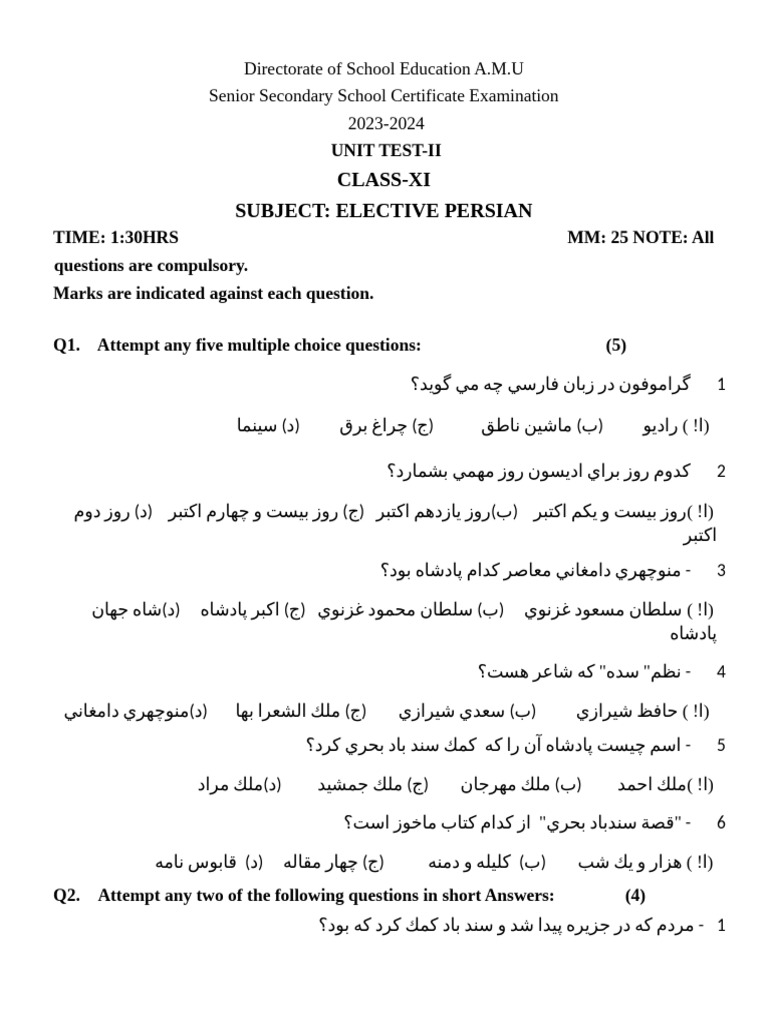 Persian XI UT II 23-24 | PDF