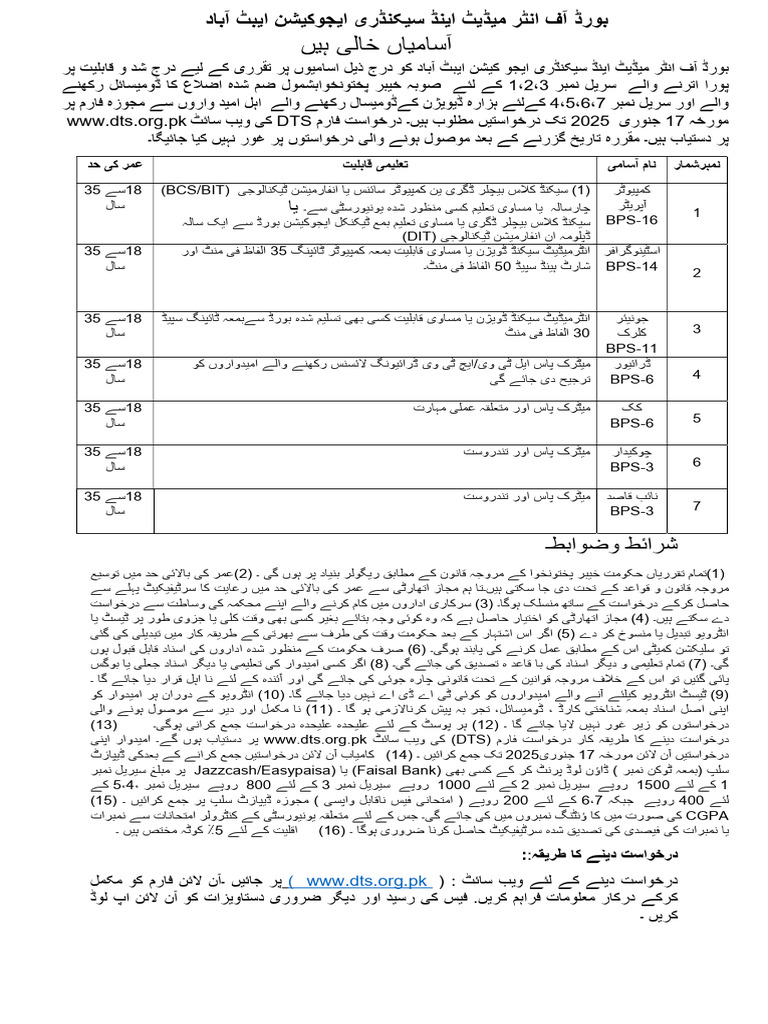 Adv Abbottabad Board Urdu pdf7 | PDF
