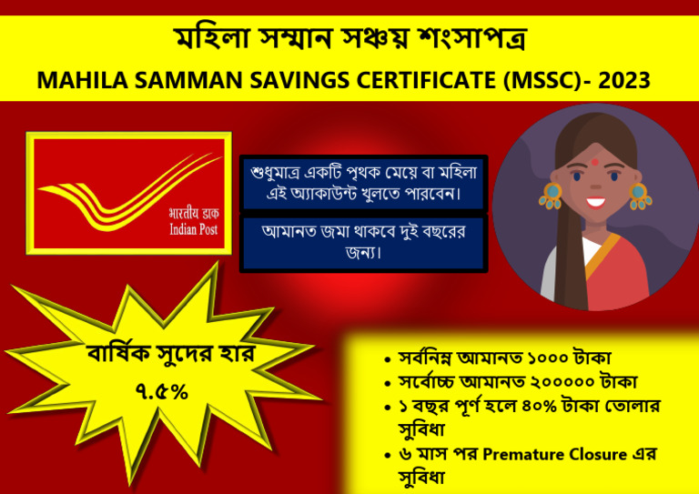 MSSC Poster | PDF
