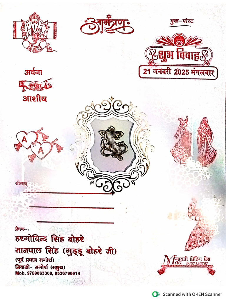 Marriage Card | PDF
