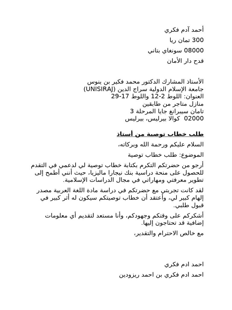 Assignment Arabic Academic Purpose Surat Rasmi | PDF