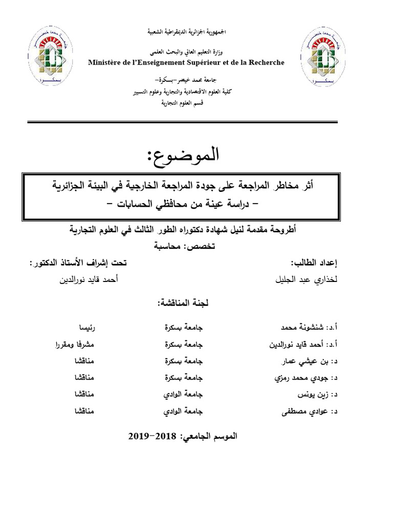 Lakhdari Lastedit | PDF