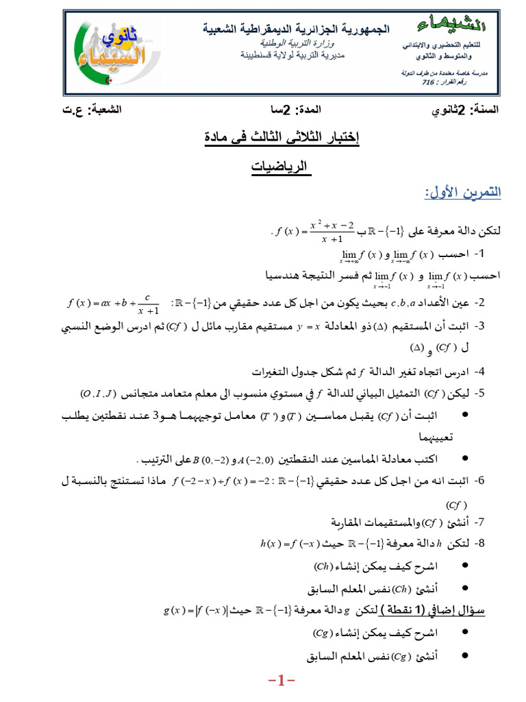 Math 2em | PDF