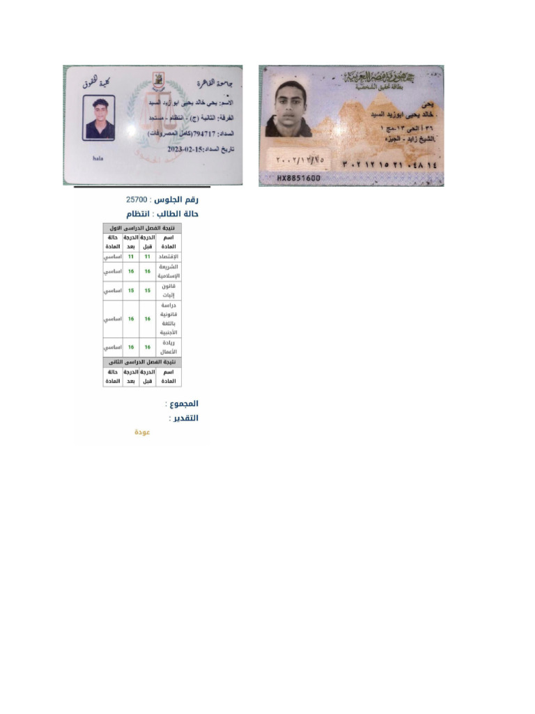 Yehea Id | PDF
