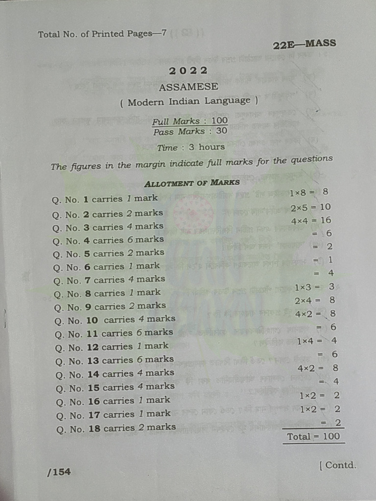 Assamese HS 1st Year | PDF