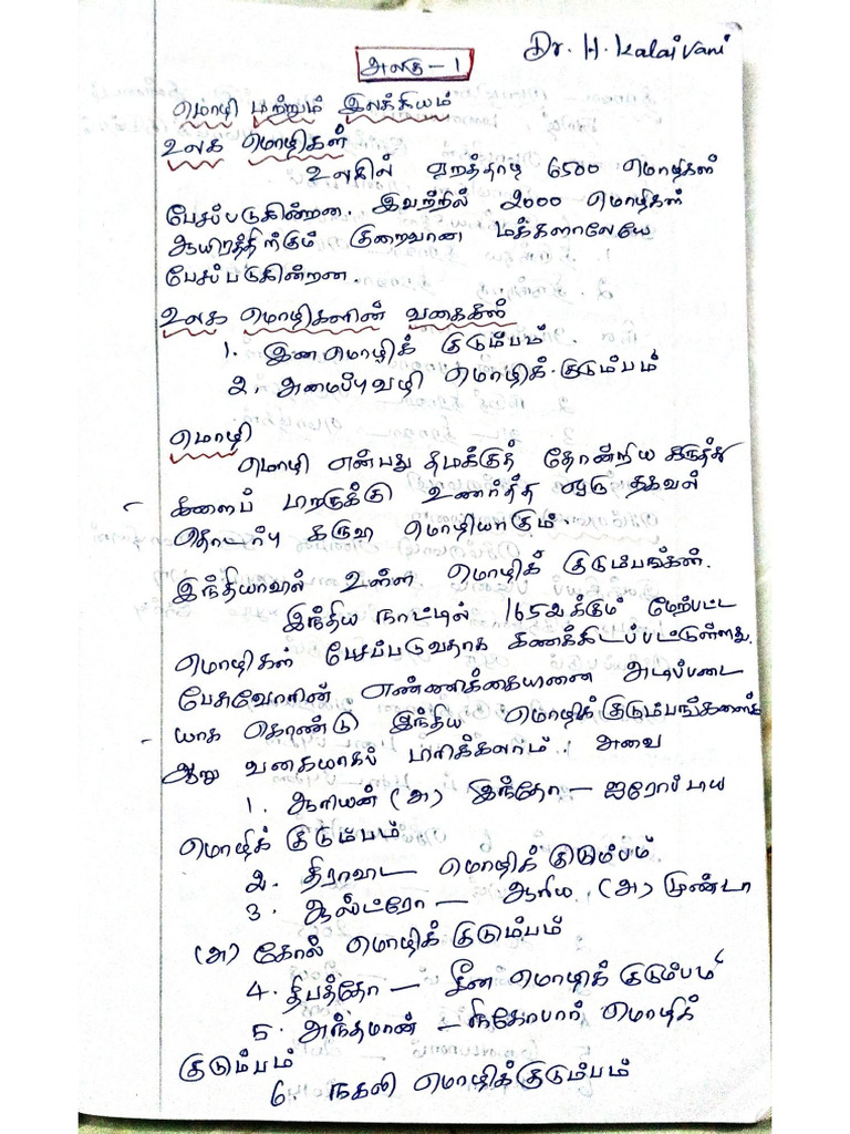 Hand Written Notes | PDF