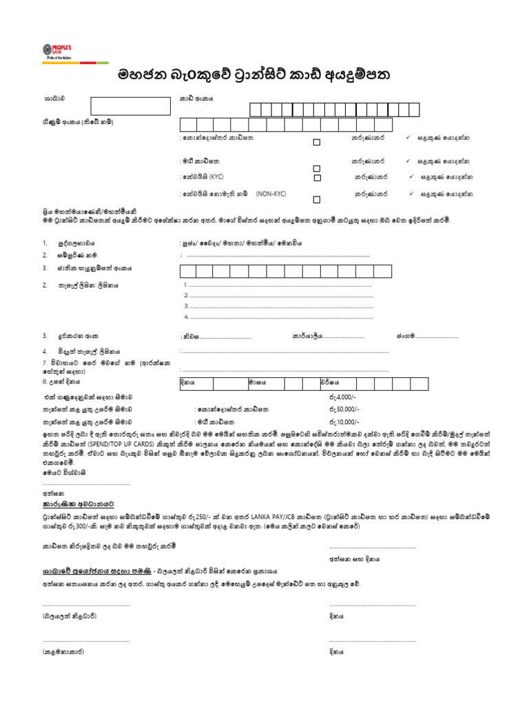 Peoples Bank Transit Card Application Sinhala Version 1.2 | PDF
