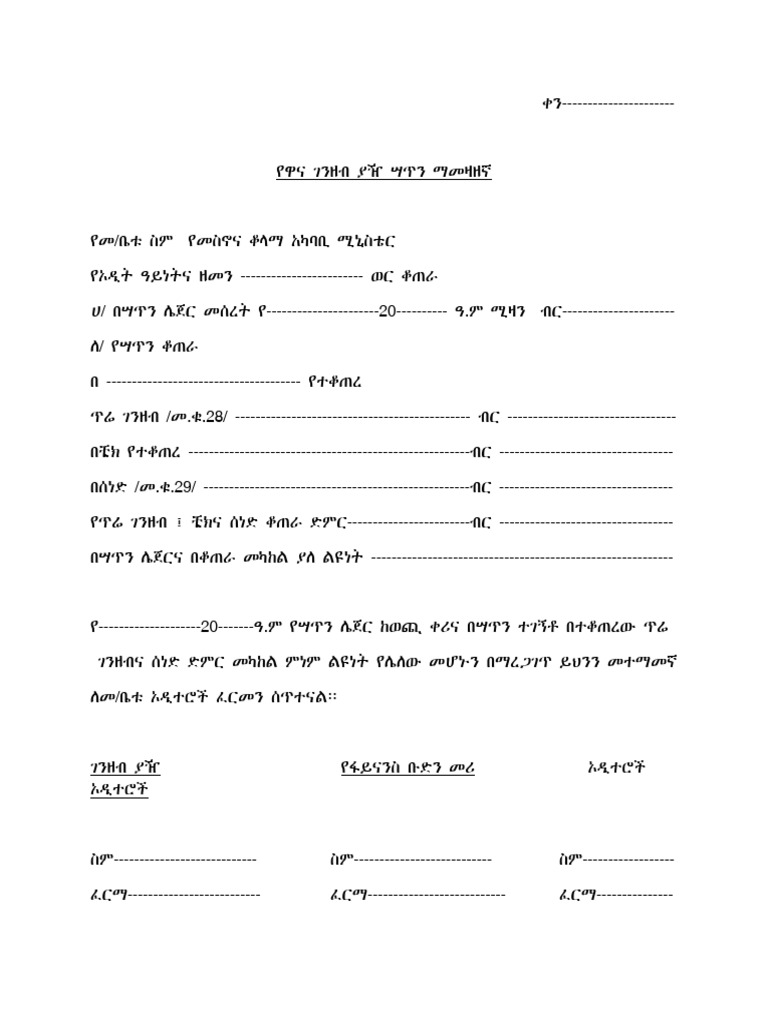 Metadel Casher Format | PDF