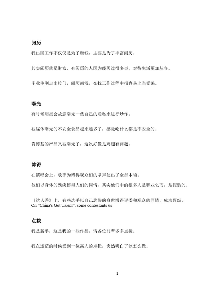 Chinesepod D2129 Ex | PDF | Syntax | Linguistics