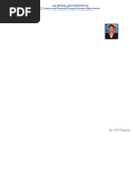 SPDCL New Connection | PDF