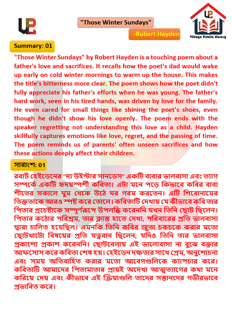 Theme Kobita HSC 1st Paper | PDF