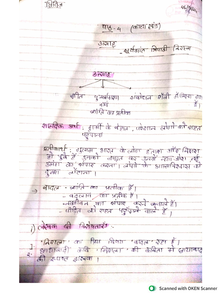 Hindi Notes | PDF