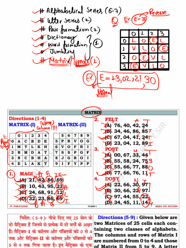 Matrix - 07 August Class PNG | PDF