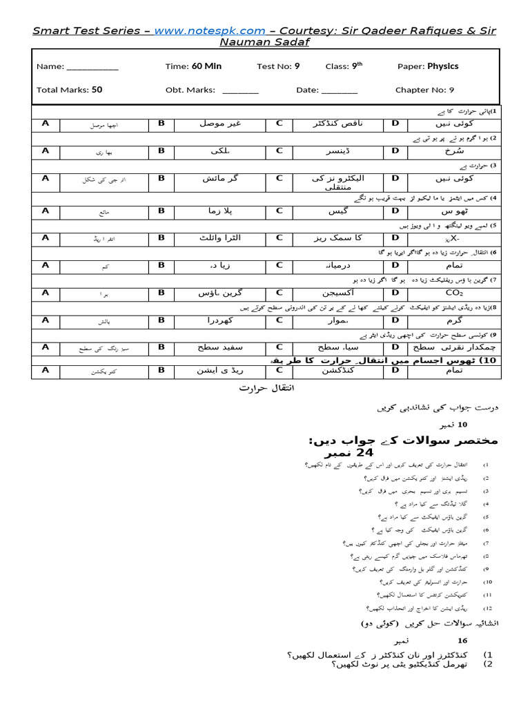 9th Physics (9th Chapter) - Nauman Sadaf | PDF