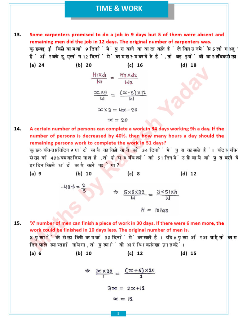 Time and Work Problem Solutions | PDF