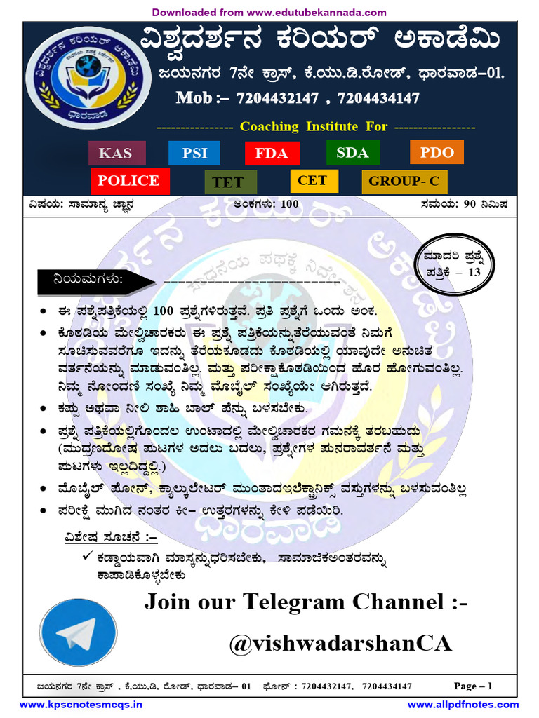 Vishwadarshana Coaching Center Model Question Paper - WWW ...