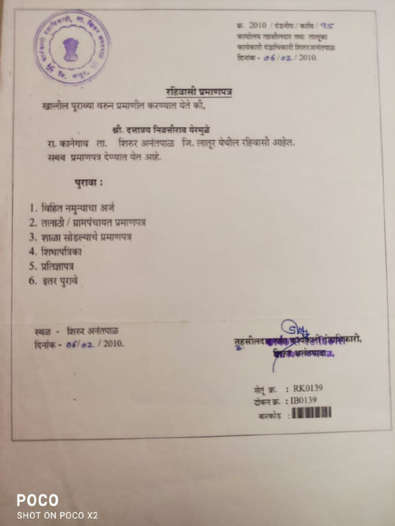 Proof of Domicile (1) | PDF