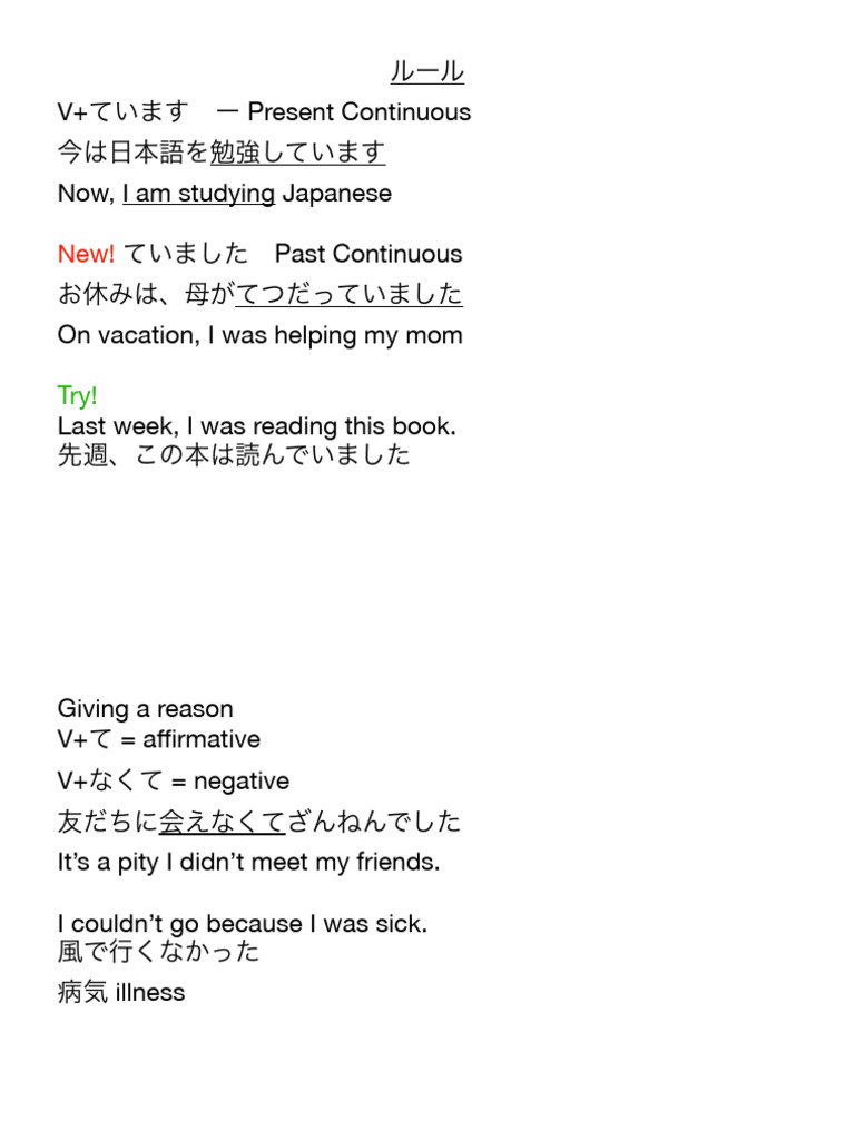 Grammar Rules Japanese | PDF