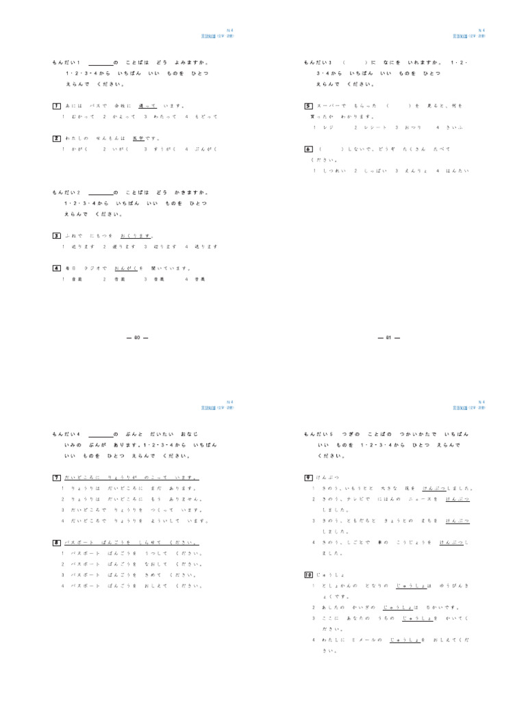 N4-mondai menor | PDF