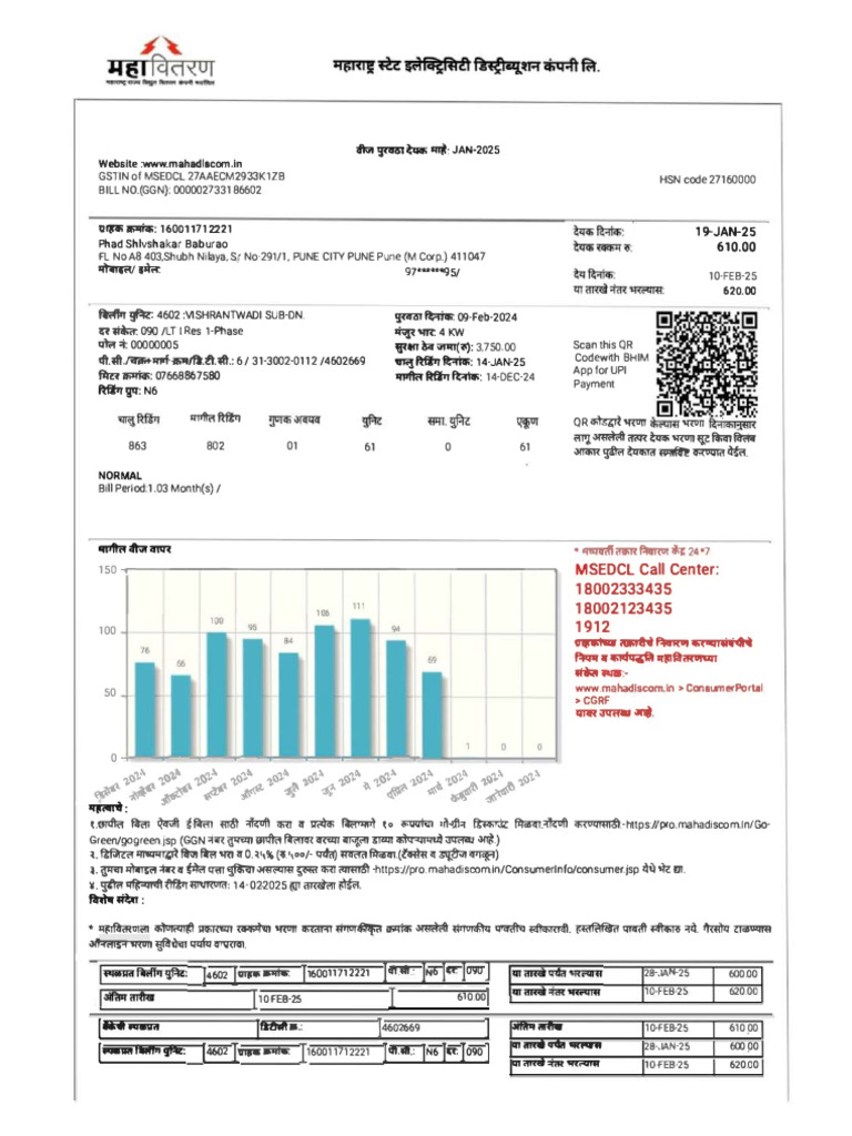 Electricity Bill - Compressed | PDF | Banking Technology | Payments