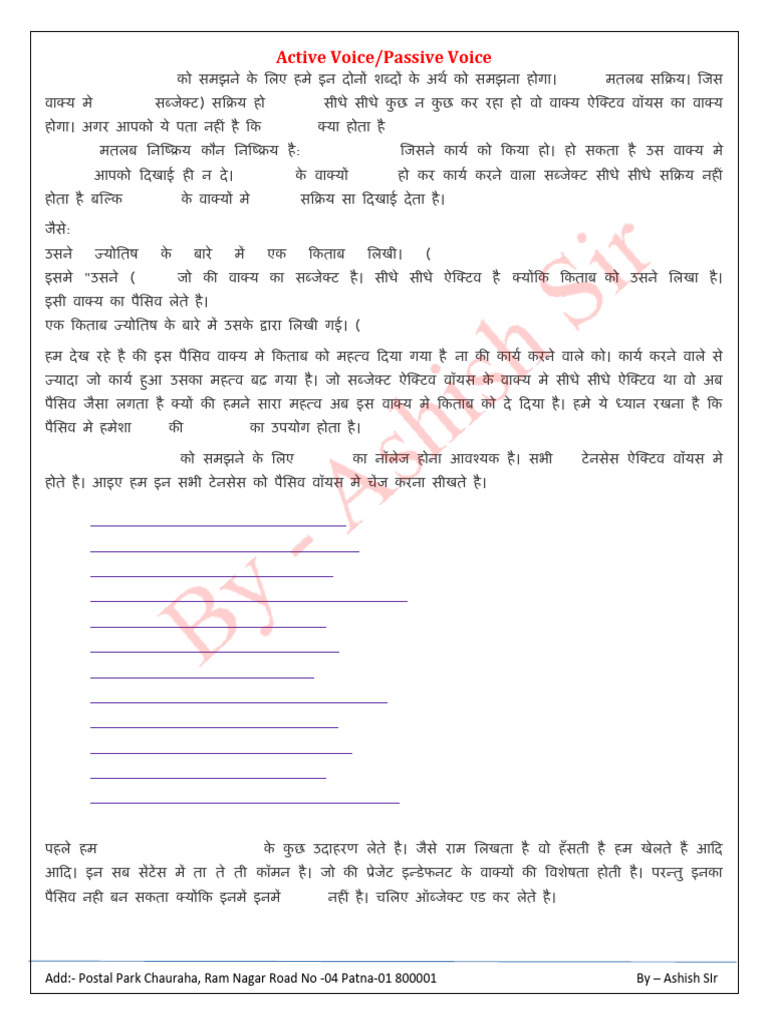 Active Voice 1 | PDF