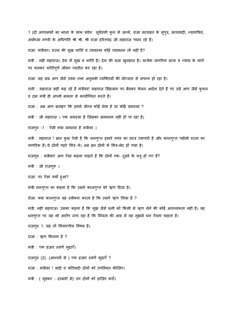 Annual Day Script | PDF