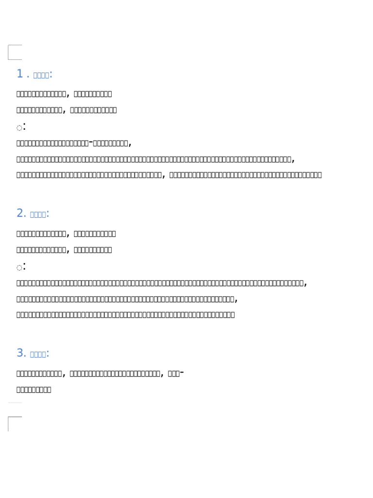 Rahim_Dohas_Vyakhya(1) | PDF