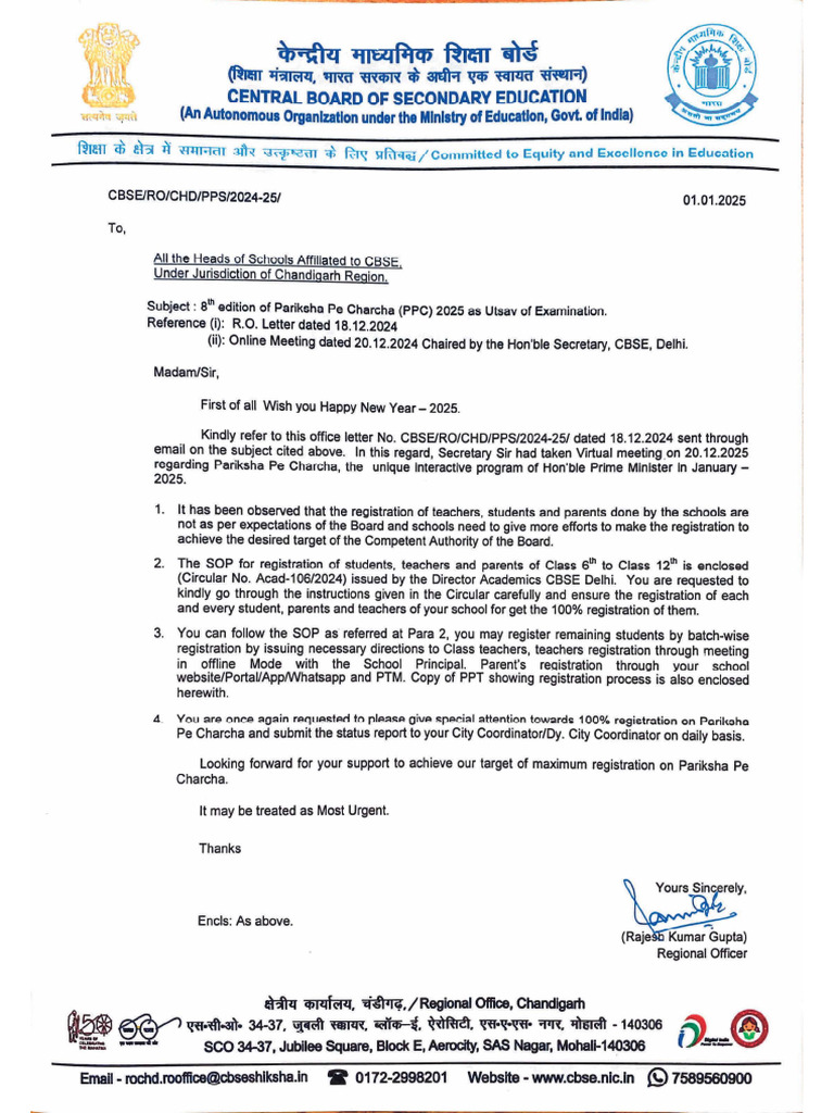 Letter (PPC-2025) DTD 01012025 - 250101 - 182338 | PDF