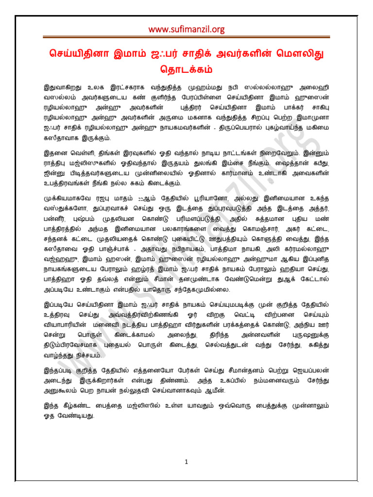 Jaffer Sadick Mardiya 1 192 | PDF