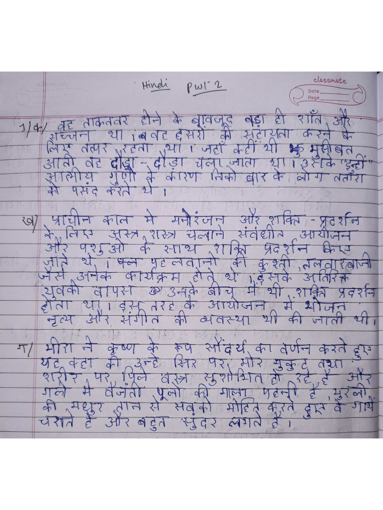 Hindi Note | PDF