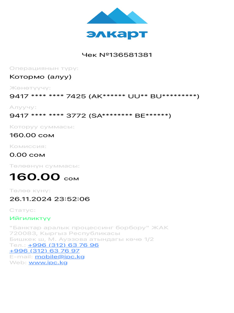 Elcart Mobile-136581381 | PDF