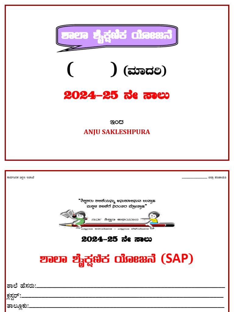 Sap High School 2024-25 by Anju | PDF