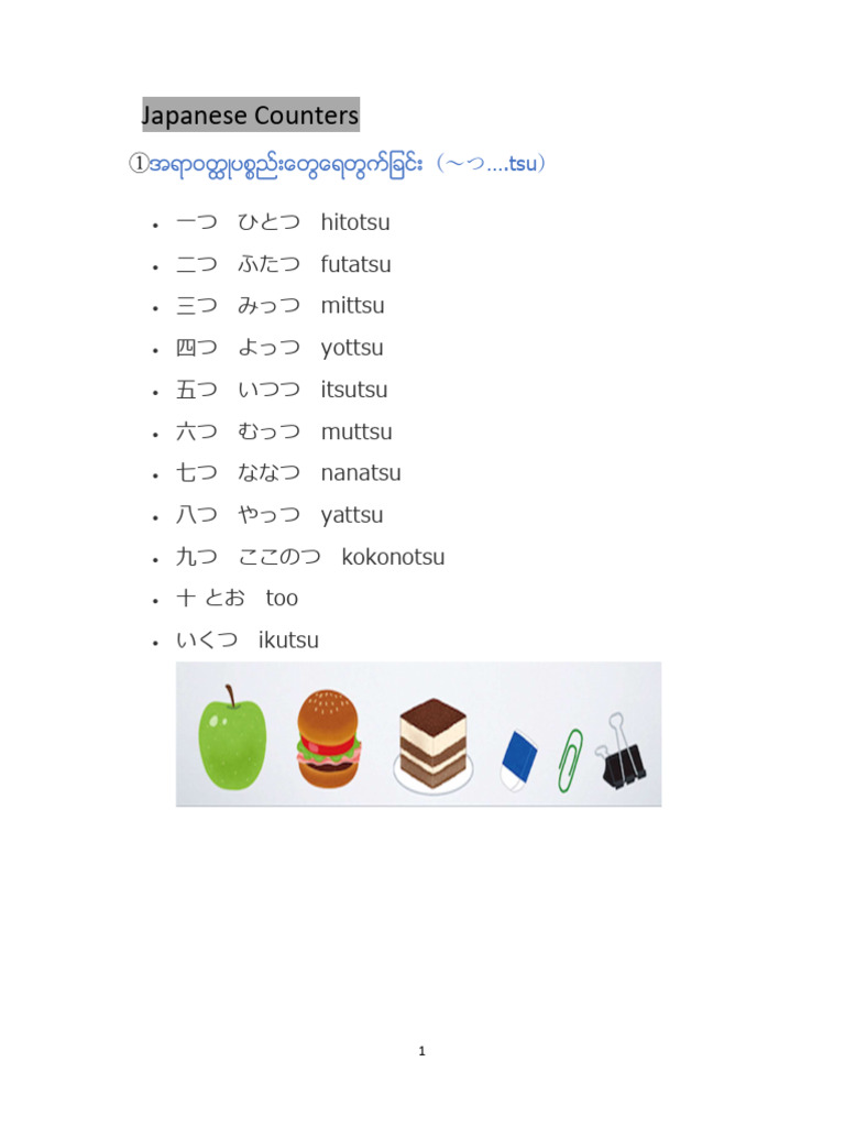 Japanese Counters | PDF