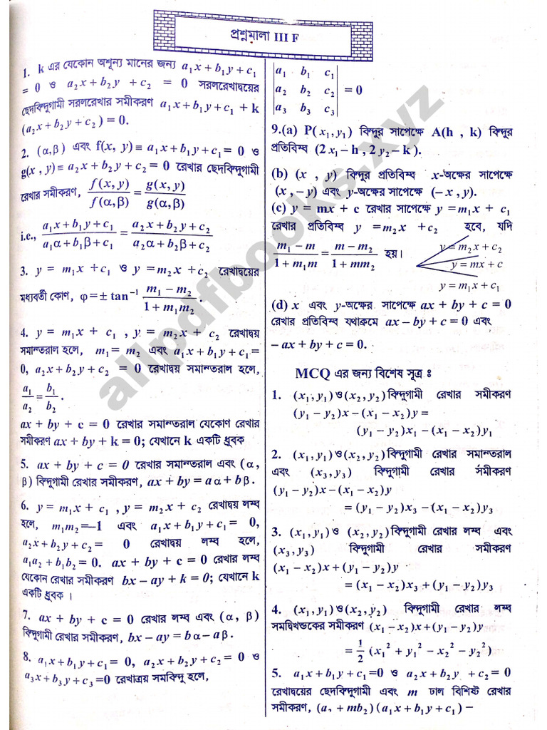 III F Solve Ketab Uddin | PDF