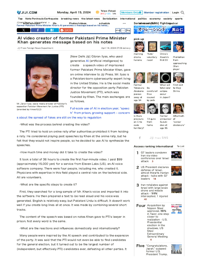 Jibran Ilyas Interview JIJI | PDF