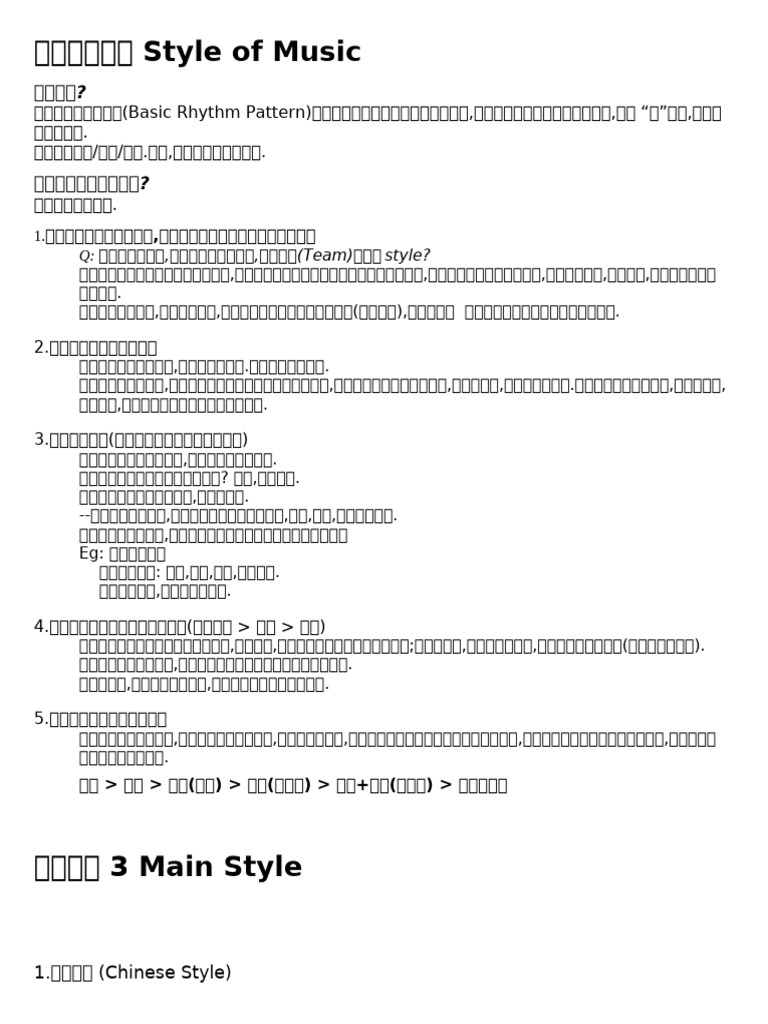 Style of Music | PDF
