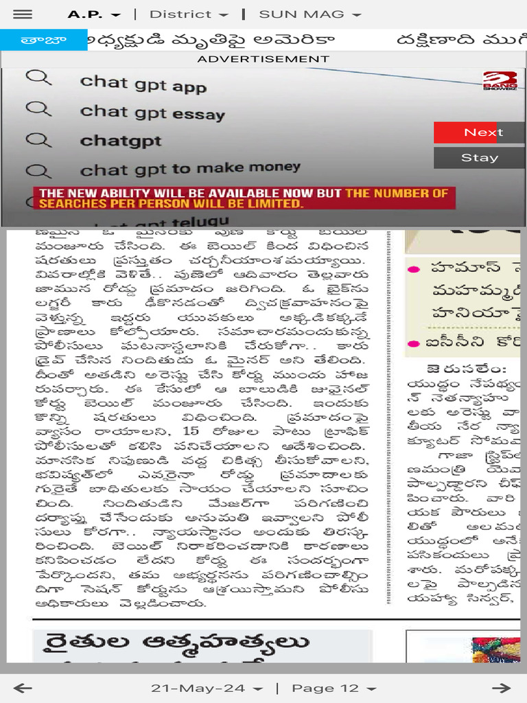 Httpsepaper.eenadu.nethomeIndexdate=21052024&Eid=2&Pid=2628754 | PDF