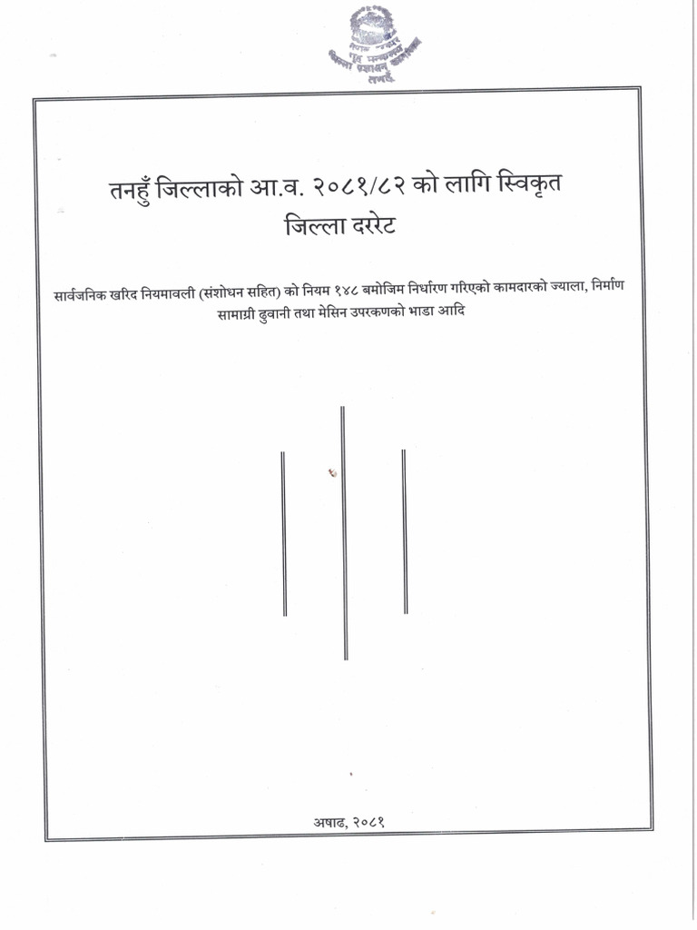 Tanahun District Rates 2081 82 | PDF